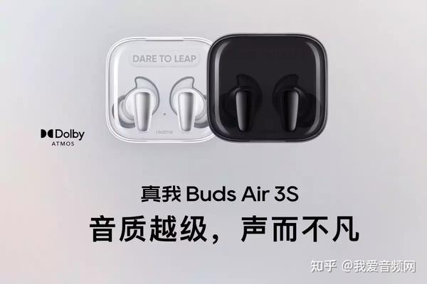 越级音质 出色续航 真我Buds Air3S全新上市 - 知乎