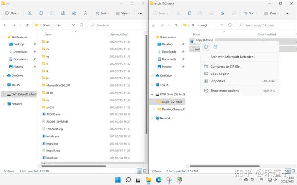ArcGIS Desktop 10.2 安装指南 - Windows 11 - 知乎