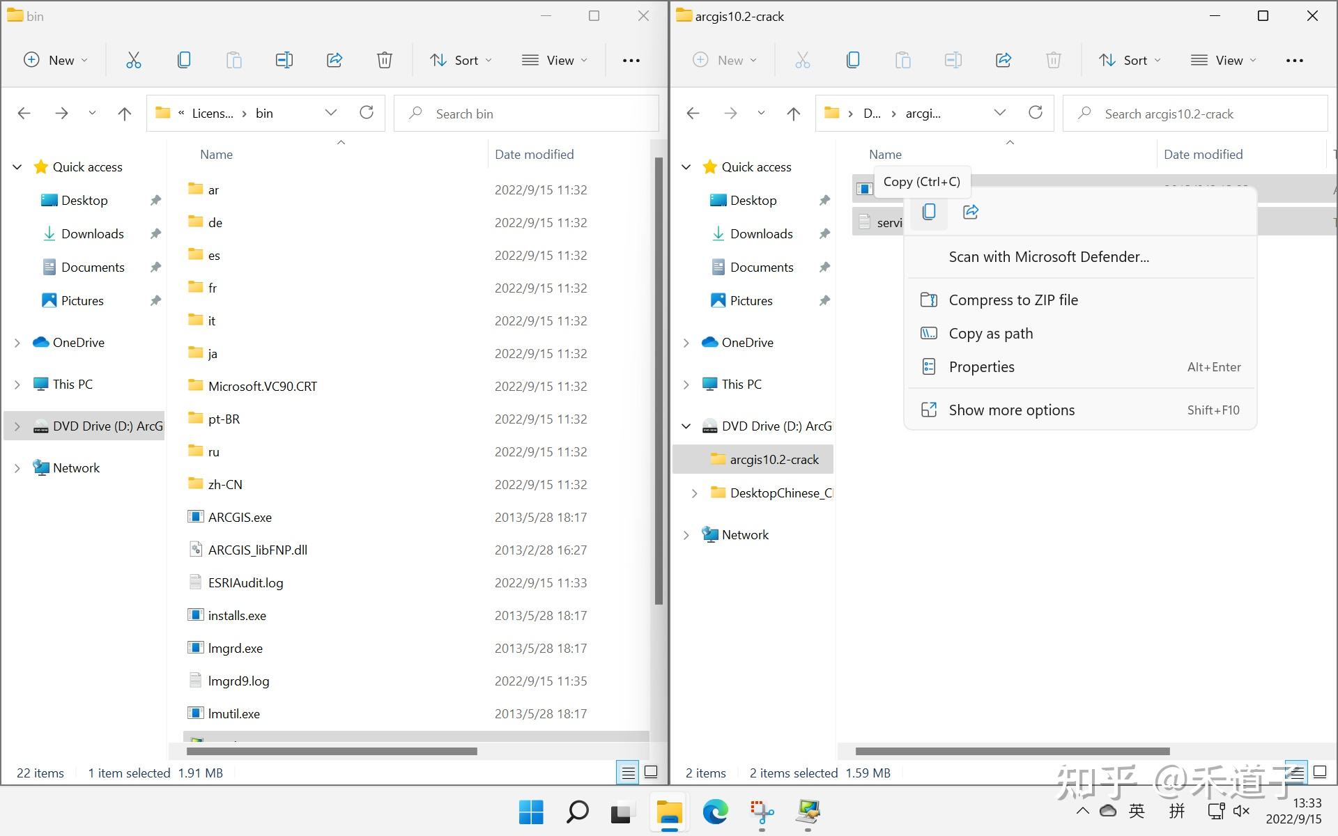 ArcGIS Desktop 10.2 安装指南 - Windows 11 - 知乎