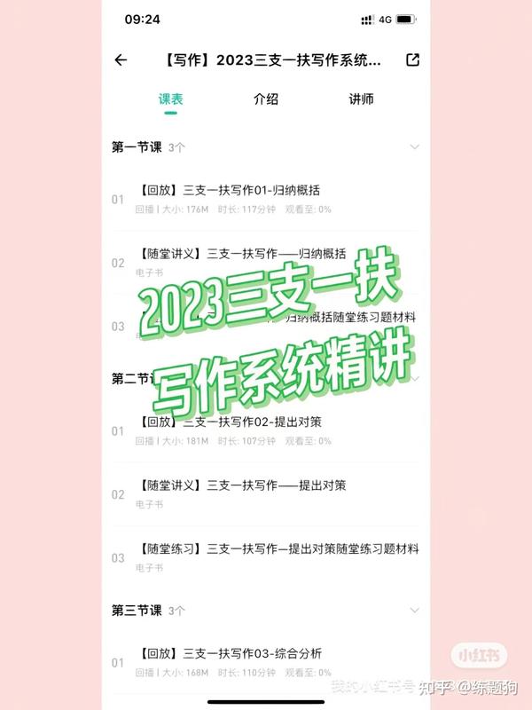 2023三支一扶申论写作！看这里 知乎 