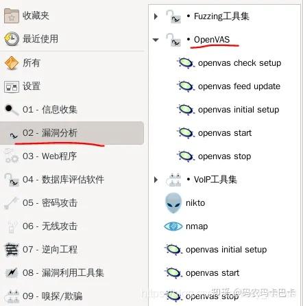 OpenVAS的安装、使用及实战 - 知乎