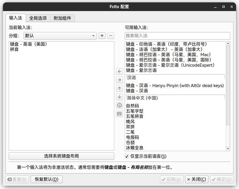 Ubuntu22.04安装Fcitx5中文输入法（详细） - 知乎