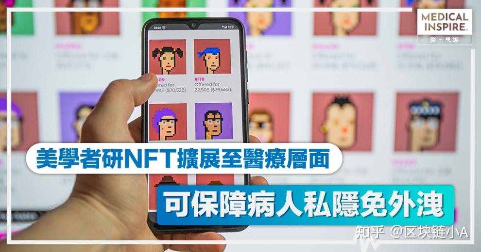 一文了解NFT的当前价值所在及未来所向 - 知乎