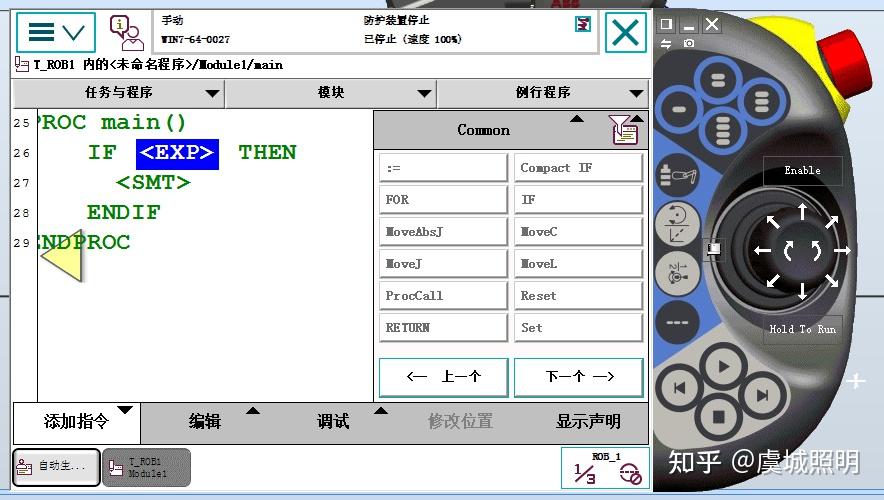 ABB 工业机器人现场编程 - 常用RAPID程序指令（4）IF指令 - 知乎