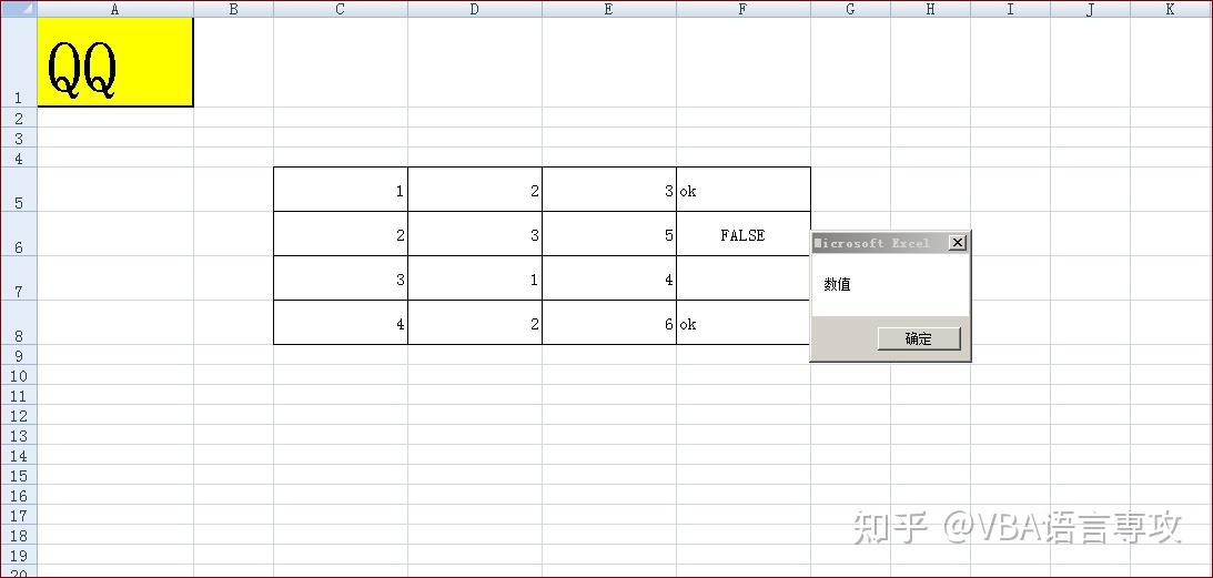 Vba中类的解读及应用第二十二讲：利用类方法判断任意单元格的类型 5 知乎
