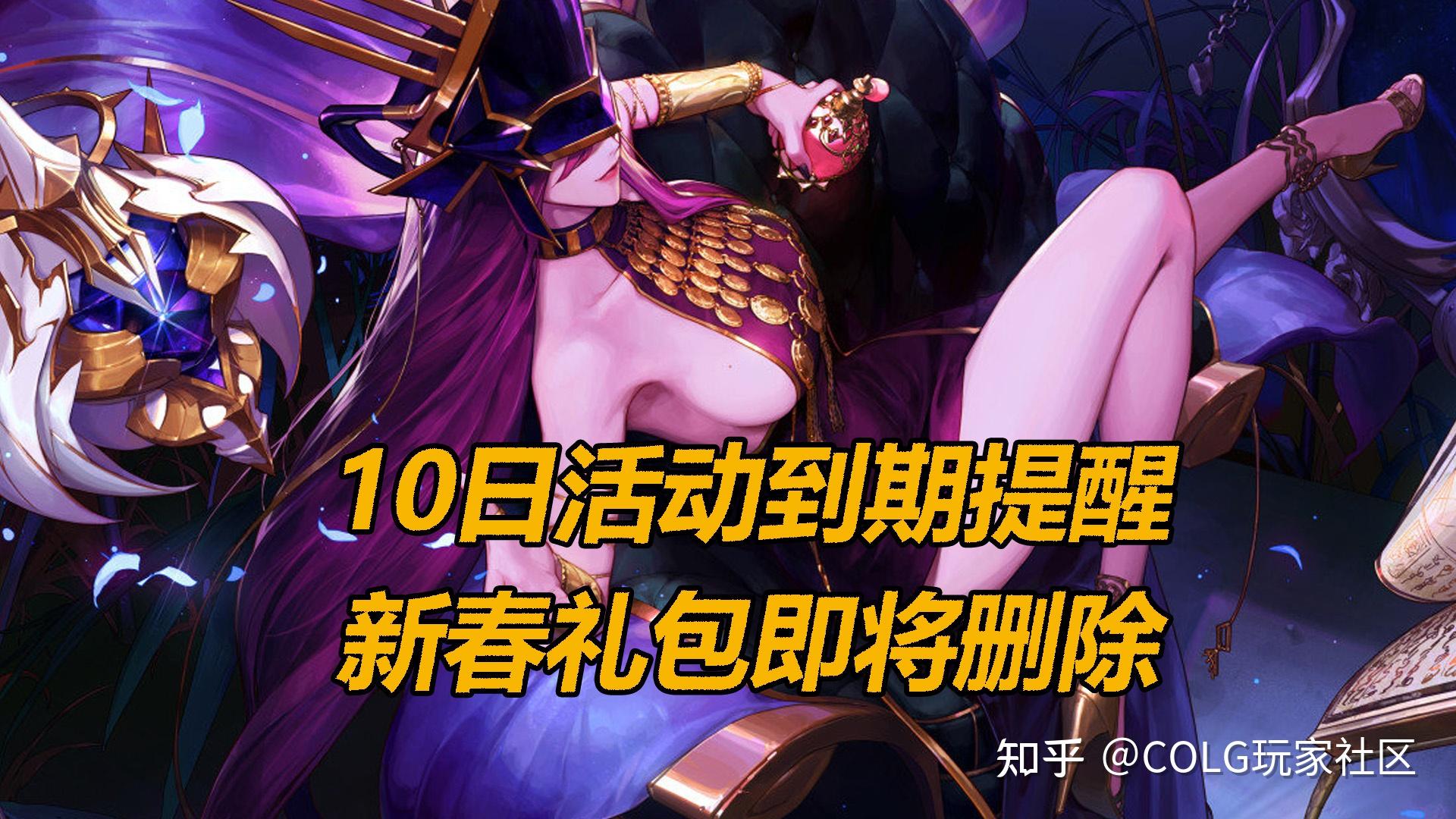 DNF25年新春礼包即将删除，到期活动信息汇总 - 知乎