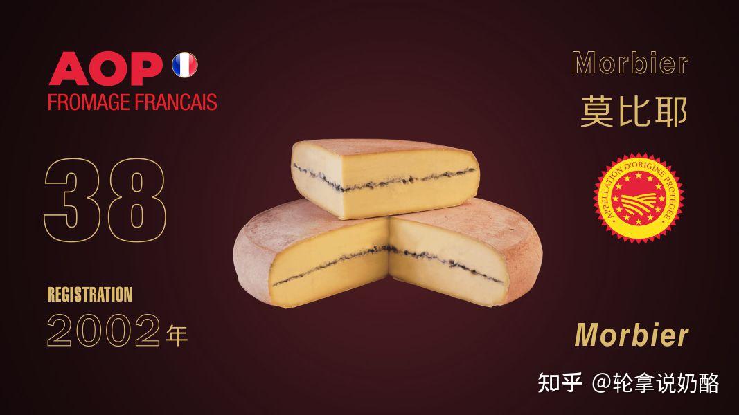 轮拿说奶酪 | 法国奶酪 Morbier 莫比耶奶酪 - 知乎