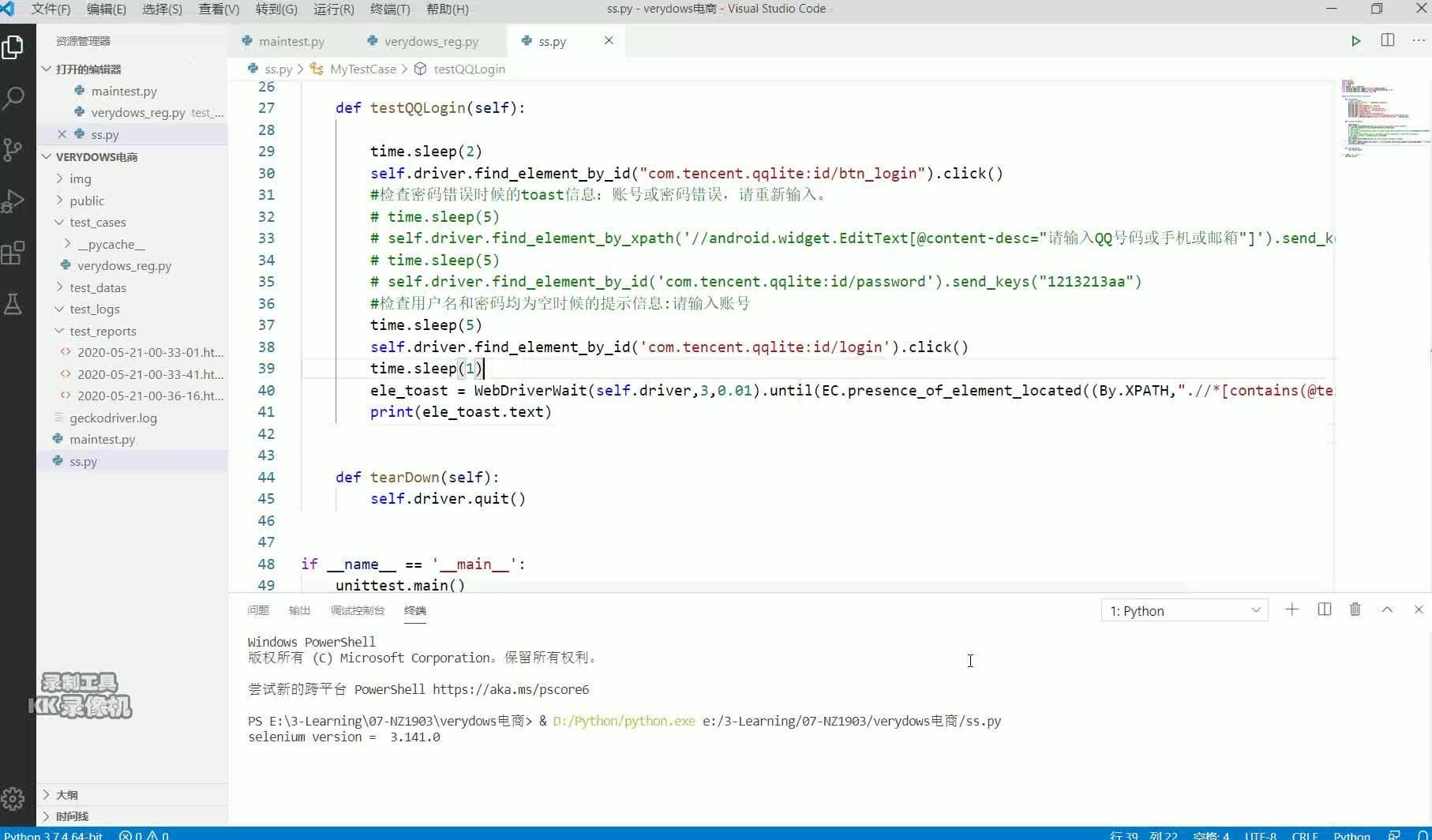 APP自动化测试神器之Appium-Toast元素处理 - 知乎