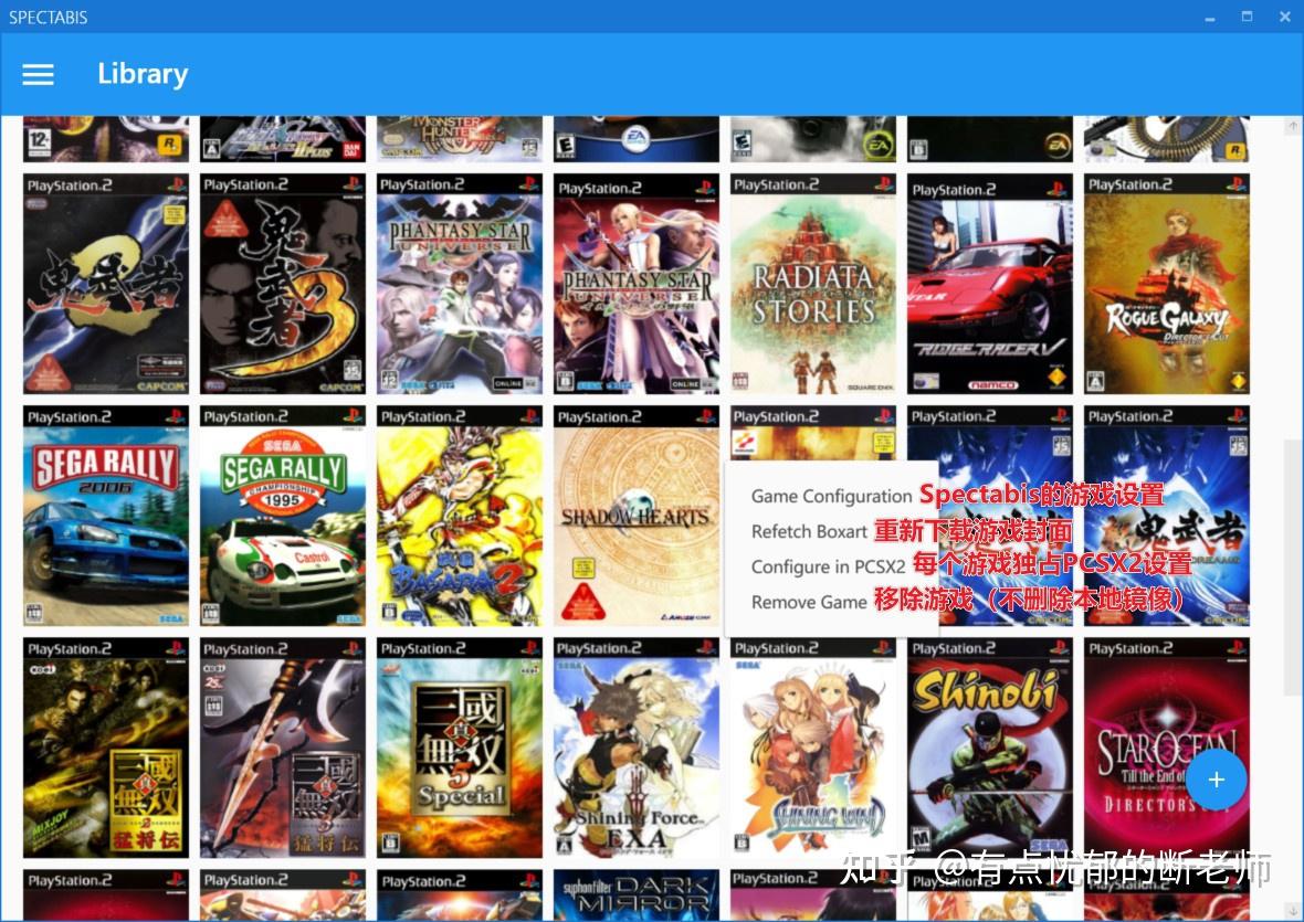 【一劳永逸的模拟PS2】2021年的PCSX2手把手喂饭级的简单食用指南 - 知乎