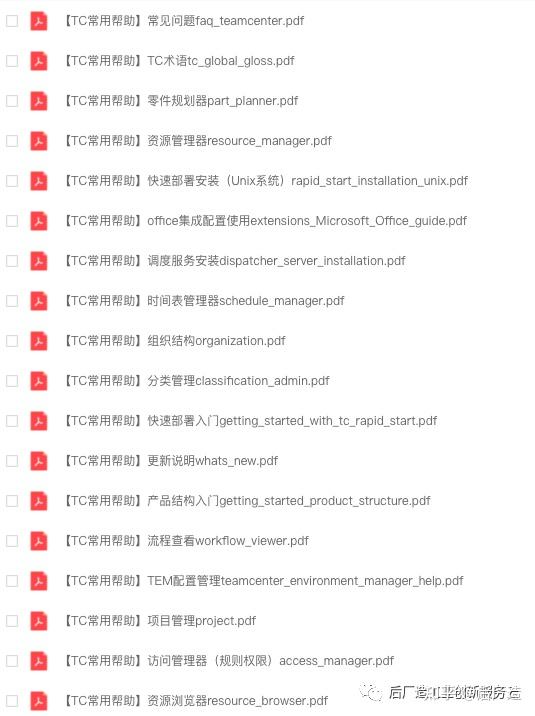 干货分享 | 关于Teamcenter的“六问六答”，PLM从业者必看！ - 知乎