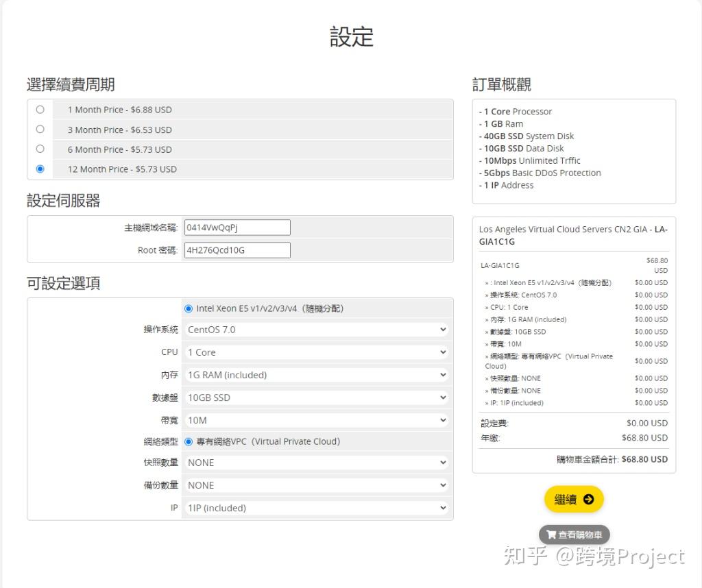 使用hubstudio指纹浏览器+VPS服务器SSH连接配置环境教程 - 知乎