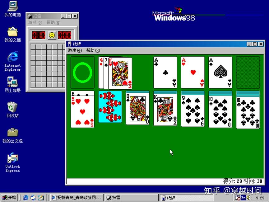 穿越时间•盘点Windows98——微软“最大”的数字操作系统，有哪些软件你用过？ - 知乎