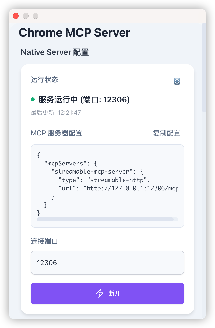 入门教程：配置 Chrome MCP Server，让 AI 助手接管你的浏览器 - 知乎