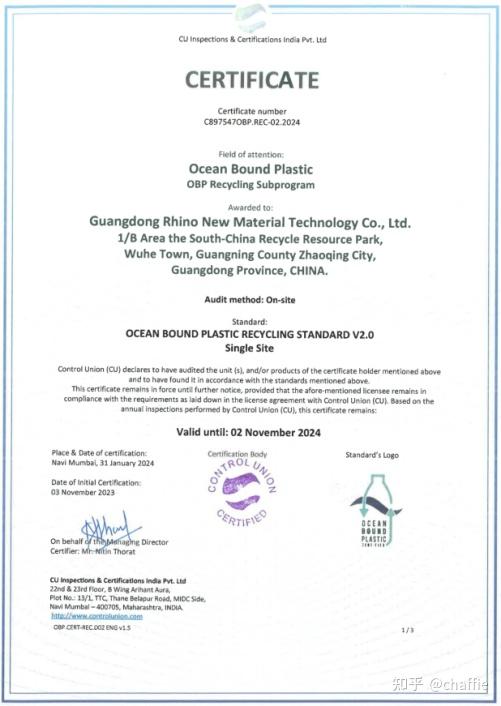 丽诺公司获OBP认证 助推海洋零塑时尚 - 知乎