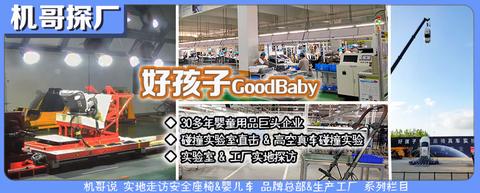 好孩子Goodbaby品牌介绍——安全座椅、婴儿车/婴儿推车中国智造的典范 - 知乎