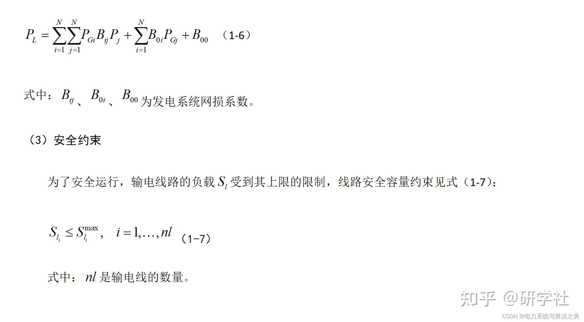 粒子群算法求解电力系统环境经济调度 微电网调度（风、光、电动车、柴油机、主网）（python代码实现） 知乎