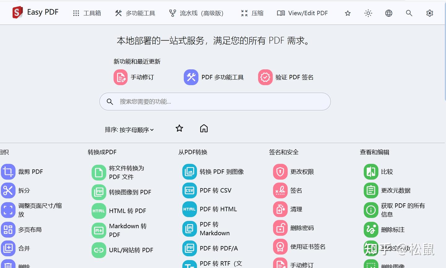 这10款超省心的pdf处理软件，轻轻松松搞定合并与拆分！！ - 知乎