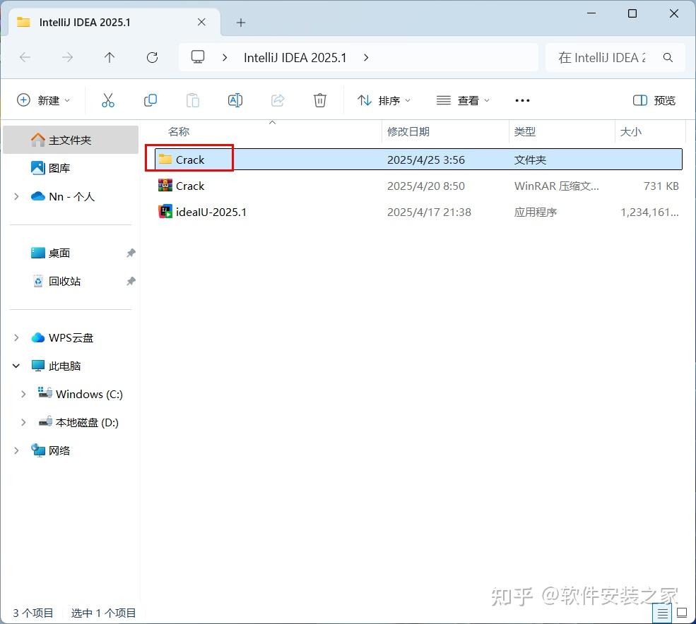 JetBrains2025（IntelliJ IDEA、PhpStorm、RubyMine、Rider、WebStorm、goland、CLion、Pycharm、DataGrip……）安装 ...
