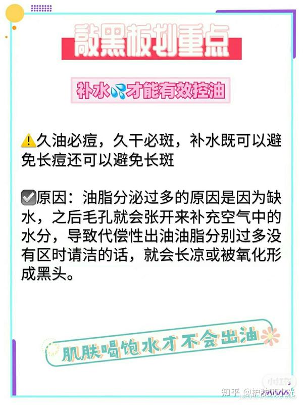 干货!珍藏!💢集美必知的护肤小知识💯收藏🔆 知乎