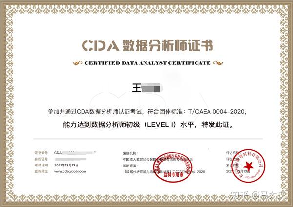 大数据分析师证书报考,一篇文章全明白 知乎