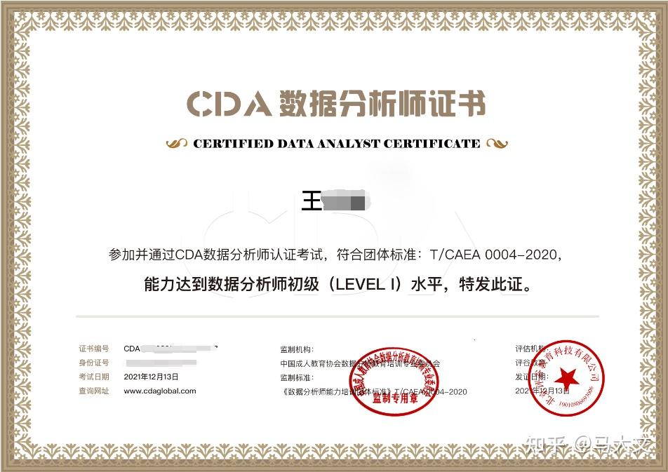 大数据分析师证书报考，一篇文章全明白 - 知乎