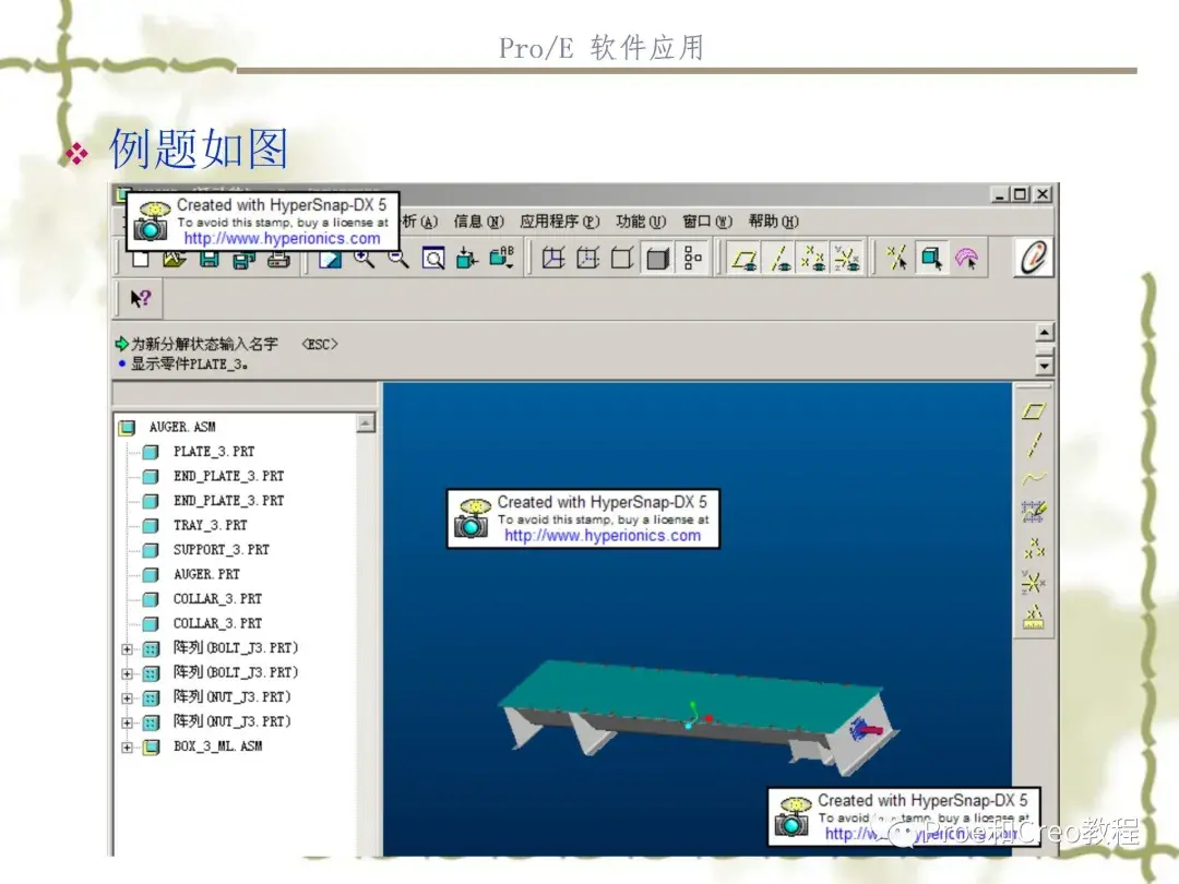 【第四章】Proe/Creo装配设计详解 - 知乎