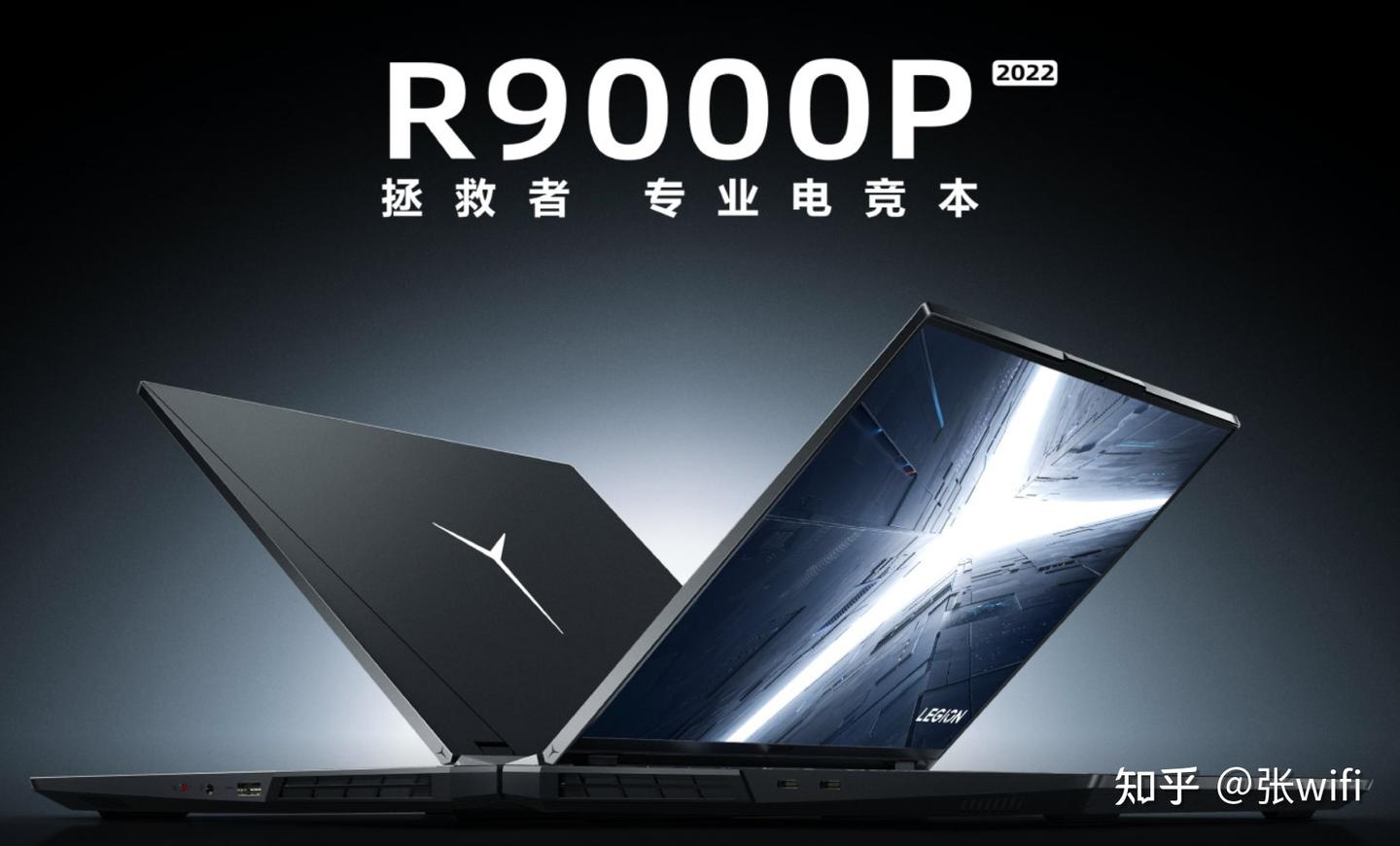 10分钟搞定联想拯救者2023全系列！（内附选购建议） - 知乎