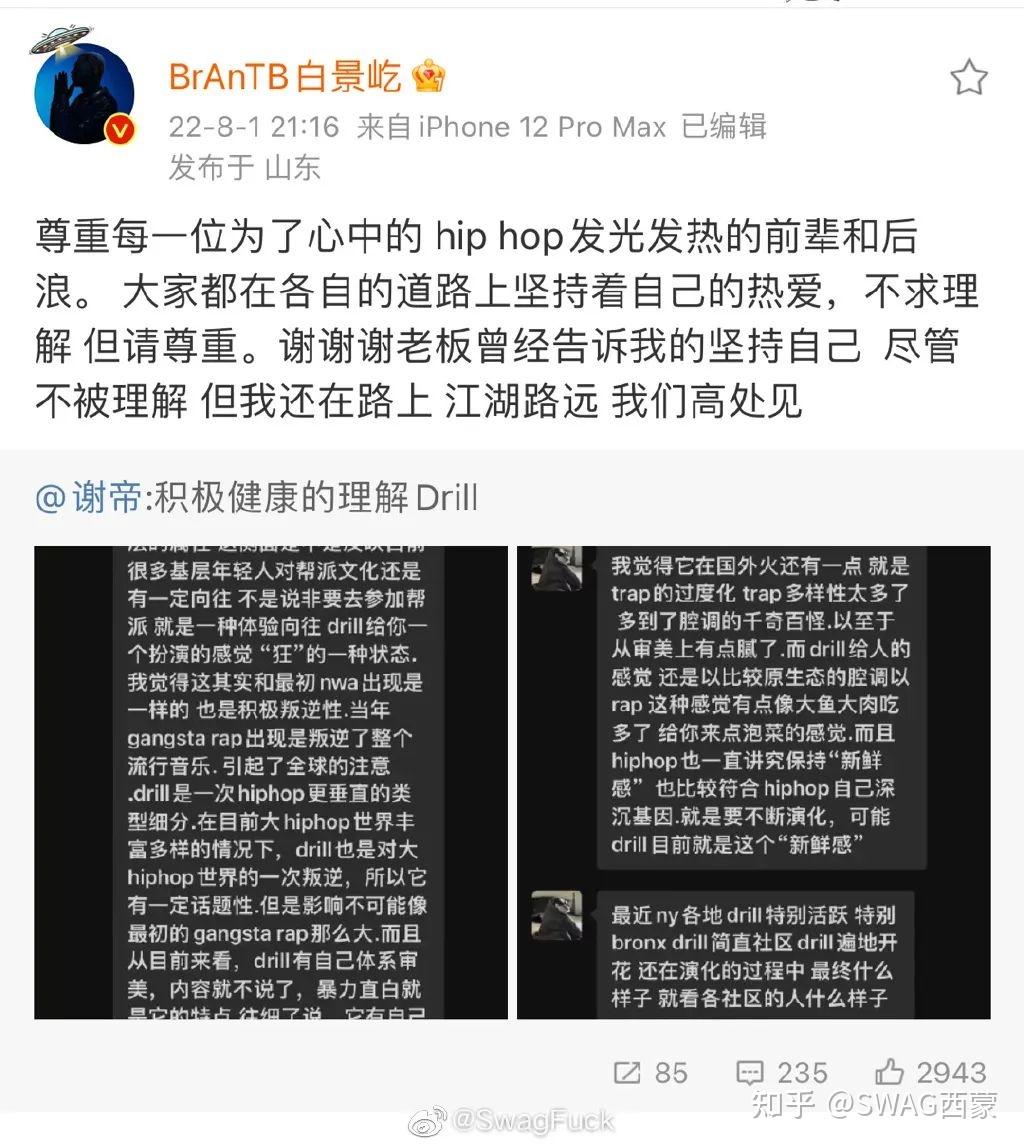 红花会！小白谈弹壳PGONE贝贝！如今他们是这种关系！还再度回应了Drill事件！ - 知乎