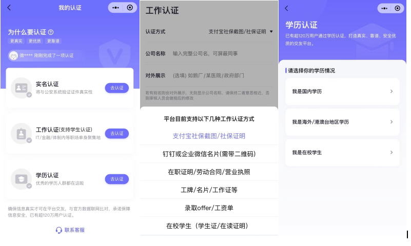 2022年都要过了,你不会还没脱单吧!有哪个社交app是靠谱的? 知乎