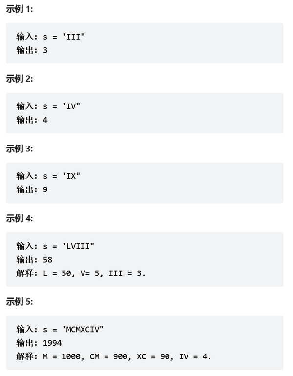 Leetcode13罗马数字转整数 知乎