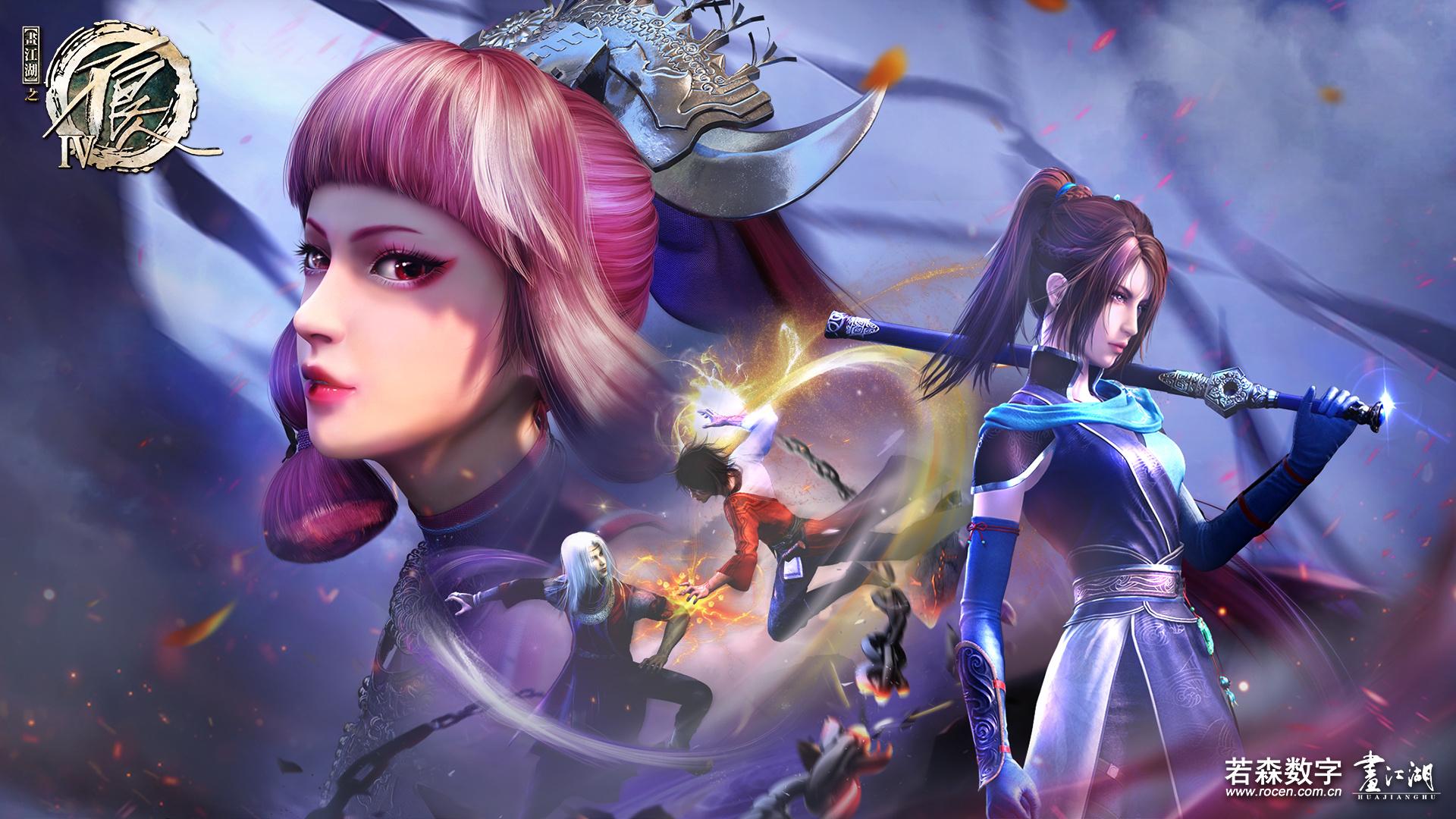 画江湖之不良人系列壁纸来袭 - 知乎