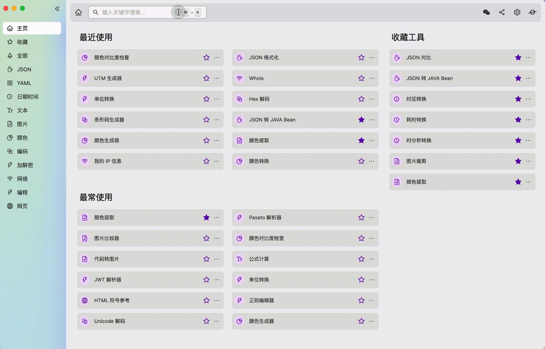 He3 新版发布: 拥有全新的交互界面，重点专注于解决反馈问题和提高工具体验 - 知乎