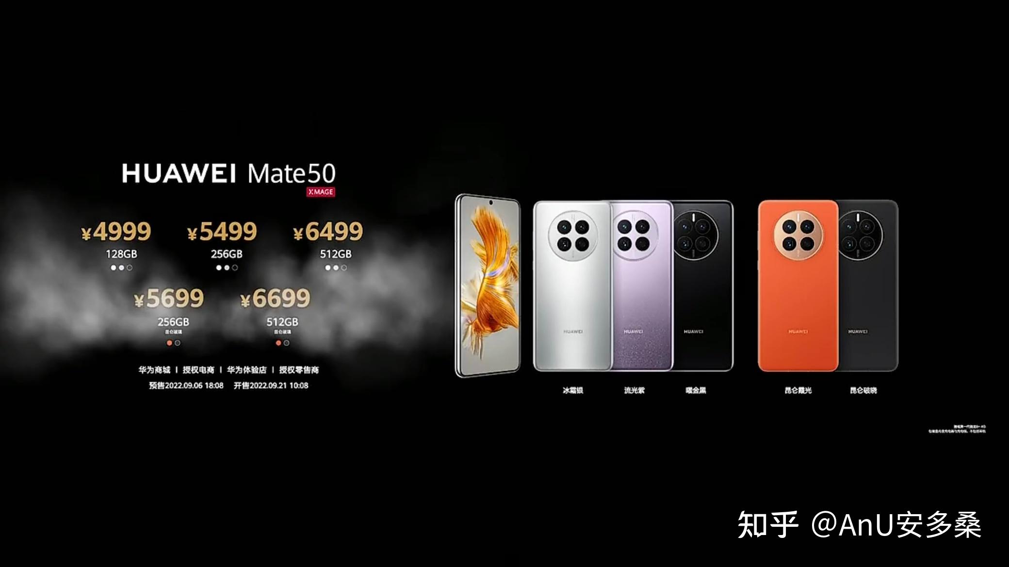 华为Mate 50系列发布会：华为由自己说了算！！！！！ - 知乎