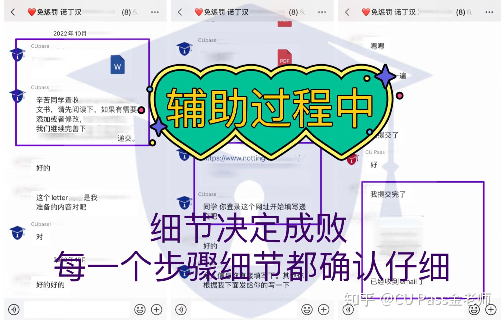 【CU Pass成功之：🇬🇧英国留学 诺丁汉大学 大论文晚交 特殊情况申请 成功免除惩罚并额外延期一个月】 - 知乎