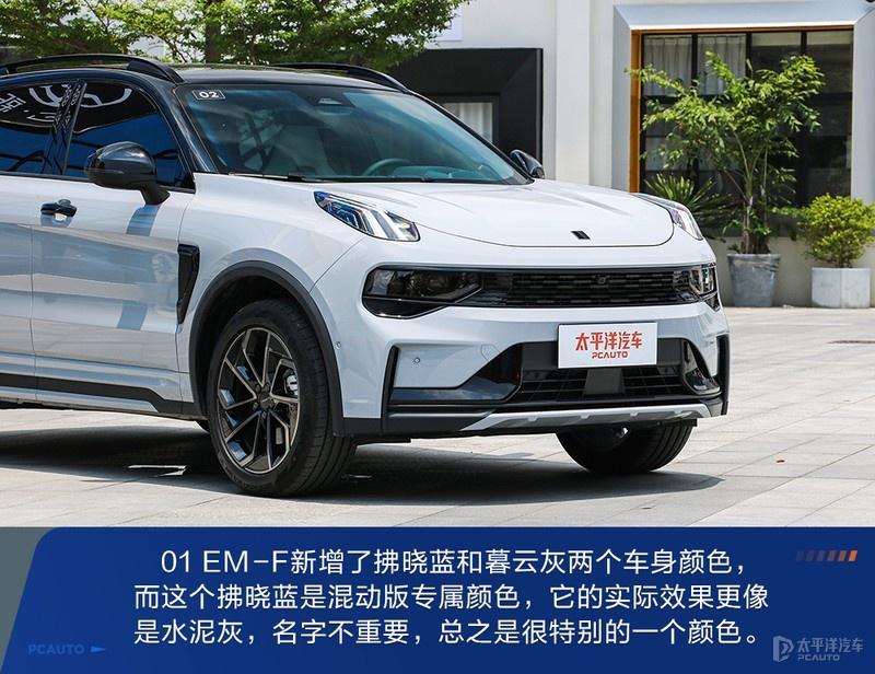 国产混动SUV又添猛将！试驾领克01 EM-F，18.8万起能吓倒比亚迪？ - 知乎