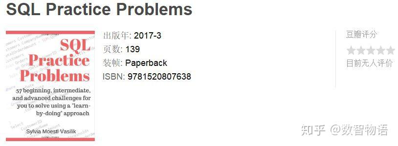 历经15个小时，终于评出这8本最受欢迎的SQL书籍 - 知乎