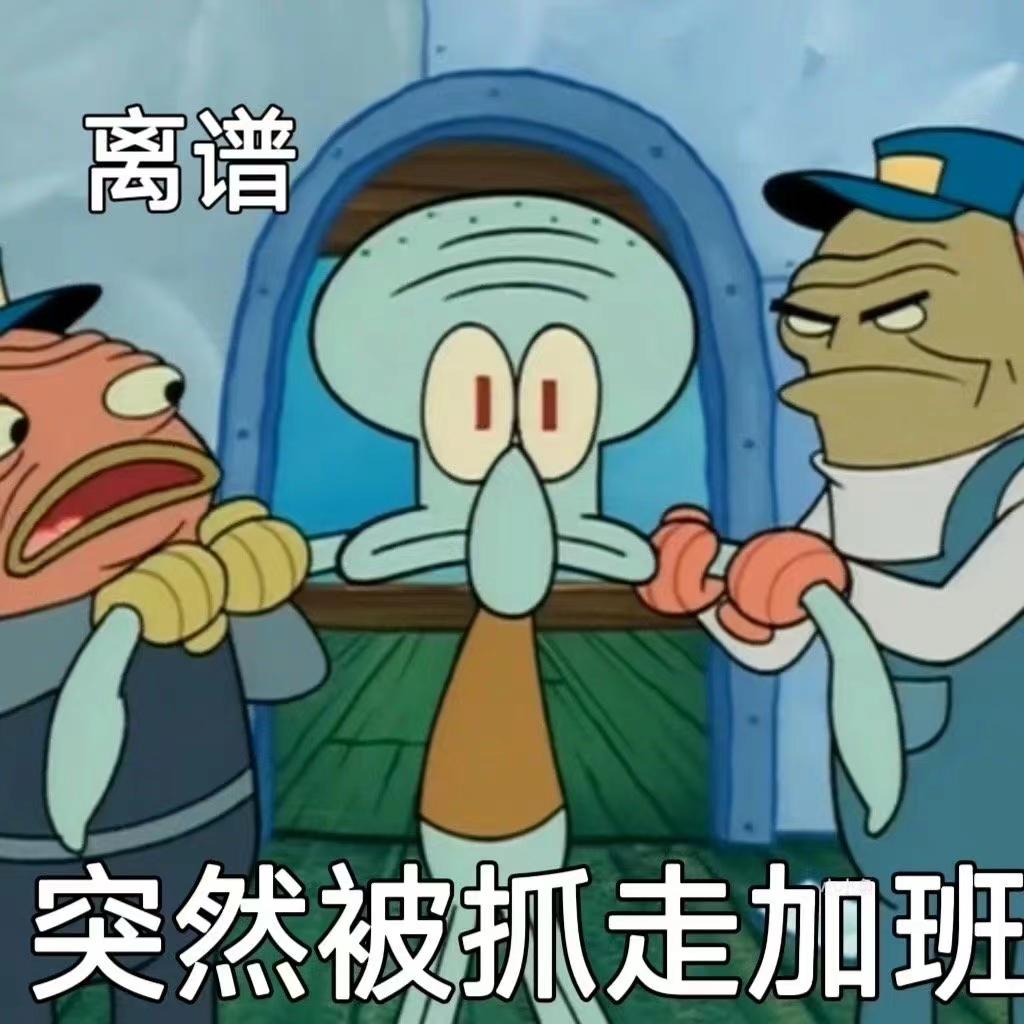 有没有关于海绵宝宝的表情包？ 知乎