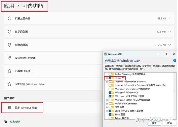 【windows】一看就会的WSA安装！ - 知乎