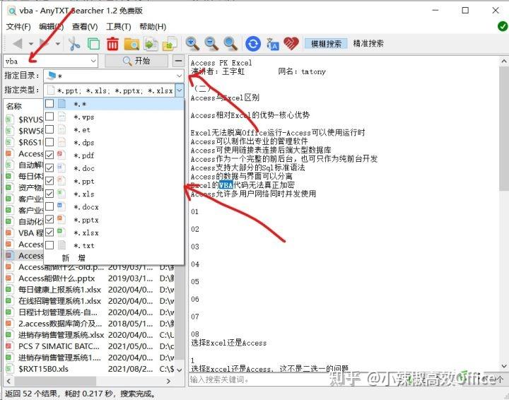 AnyTXT 文件内容搜索神器-高效办公软件(5) 更新第4次 - 知乎