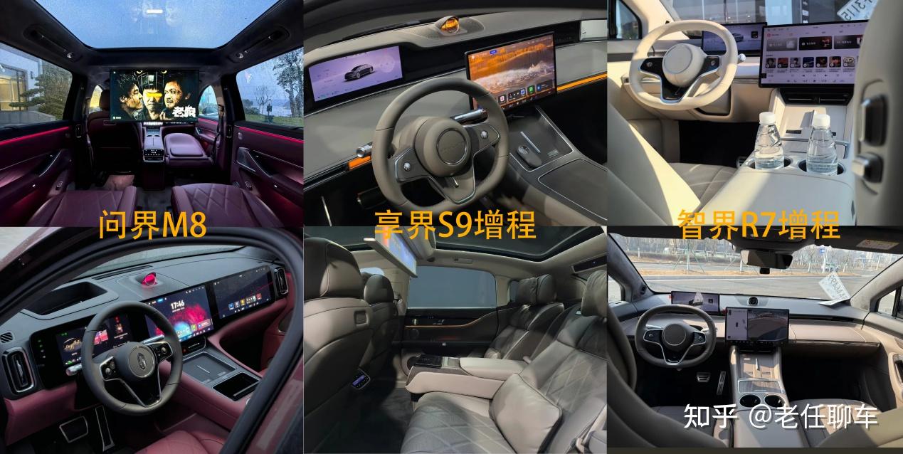 问界M8/享界S9增程/智界R7增程上市：鸿蒙三车齐发，智电再进阶 - 知乎
