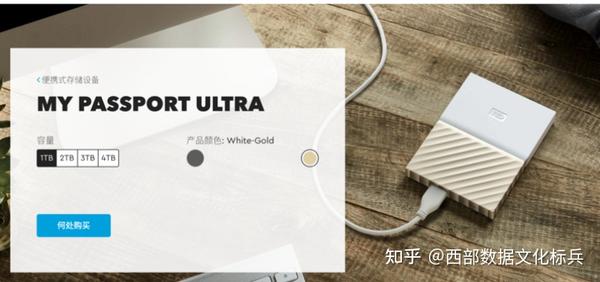 西部数据 My Passport Ultra 1T移动硬盘 体验 - 知乎
