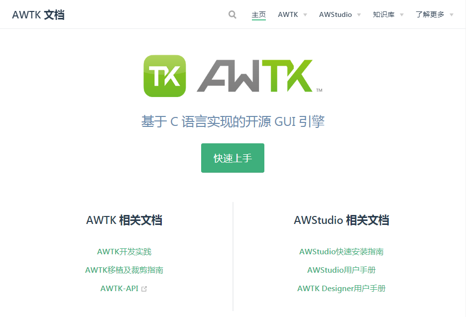 AWStudio v1.0社区版正式发布，在线帮助全新上线！ - 知乎
