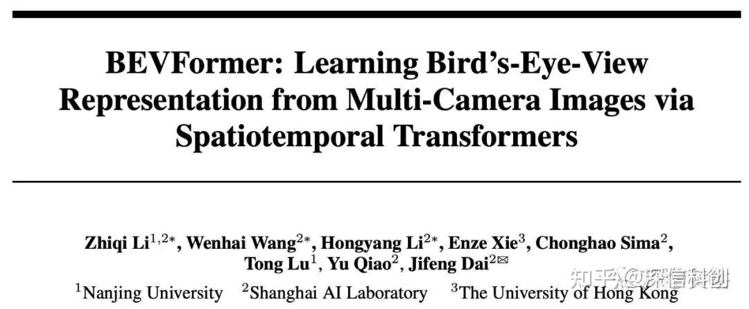 技术精讲 | BEVFormer，通过一个时空Transformer学习BEV表征 - 知乎