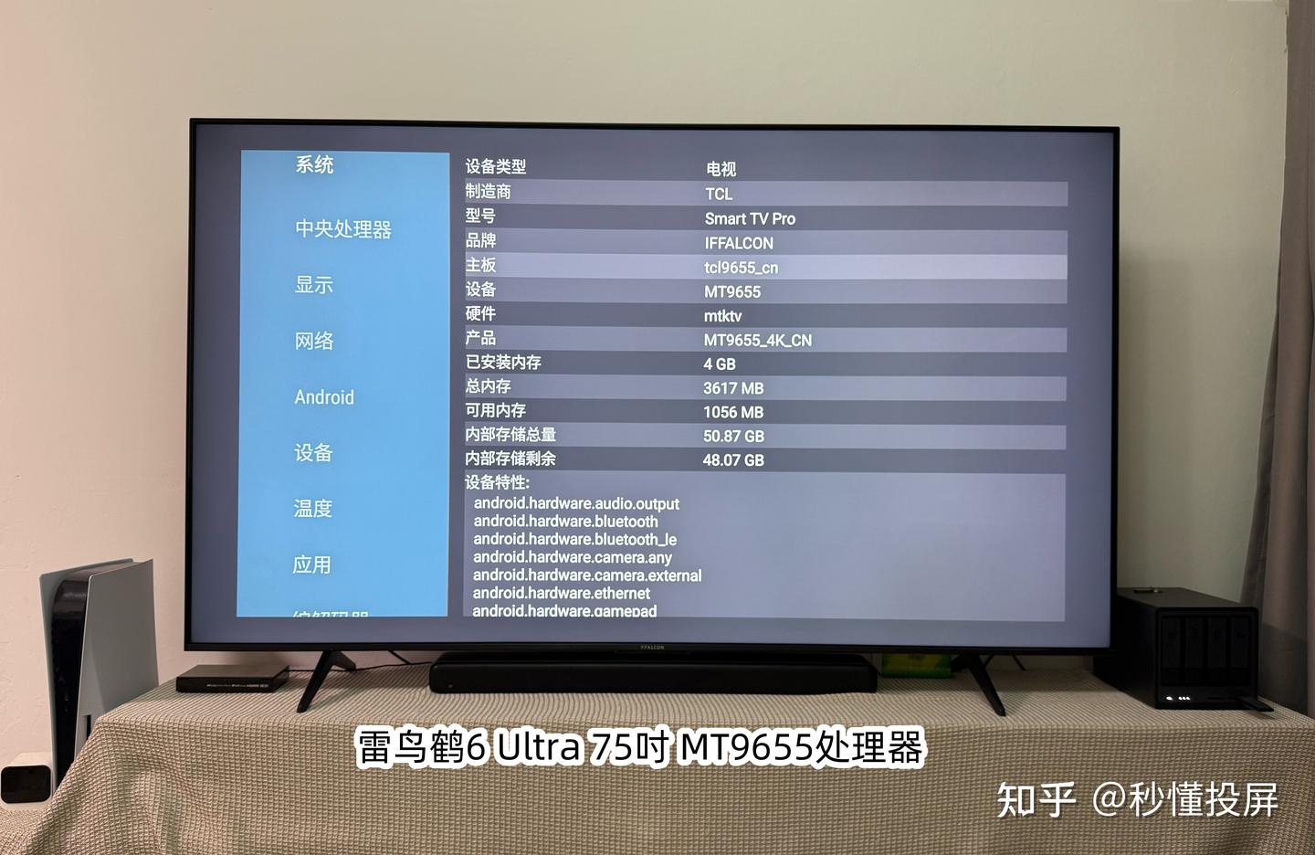重大升级！雷鸟鹤6Ultra 25款首发测评：好而不贵的4K UI+不反光电视