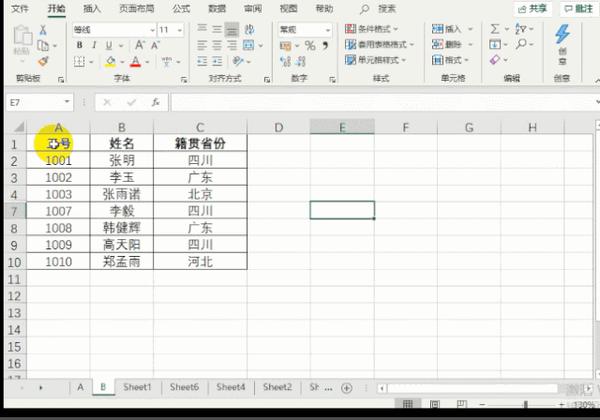 如何只复制可见数据,过滤掉隐藏的数据?这两种办法随你用 知乎