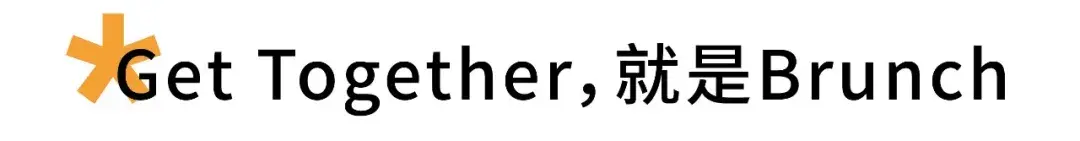 从纽约到上海，Brunch的10年进化史 - 知乎