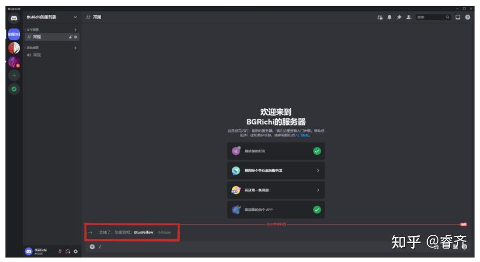 通过Discord免费使用BlueWillow | AIGC实践 - 知乎