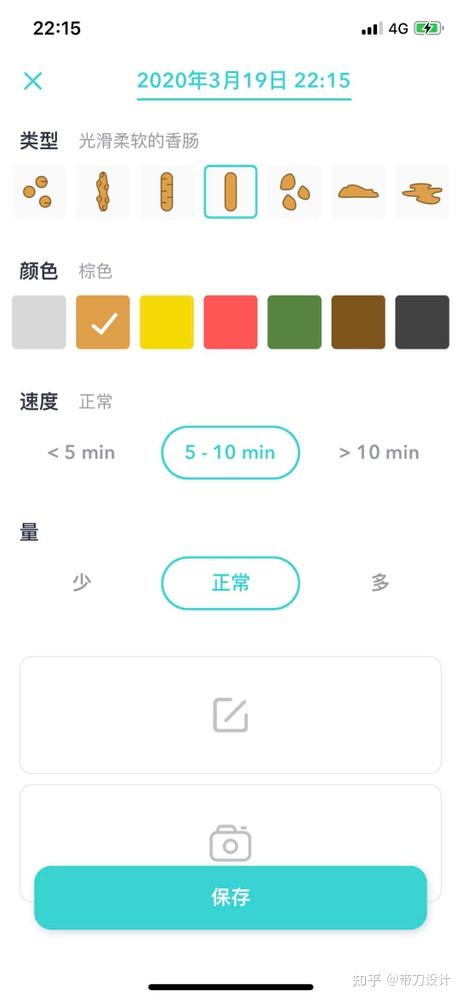 这是一款关心你拉屎状况的APP「Pcal」 - 知乎