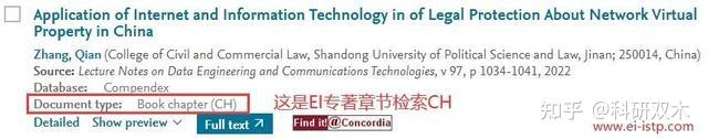 EI检索文献类型（Document Type） - 知乎