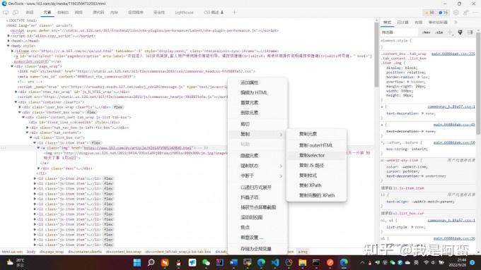 Python 爬虫使用 xpath 获取元素为空 - 知乎